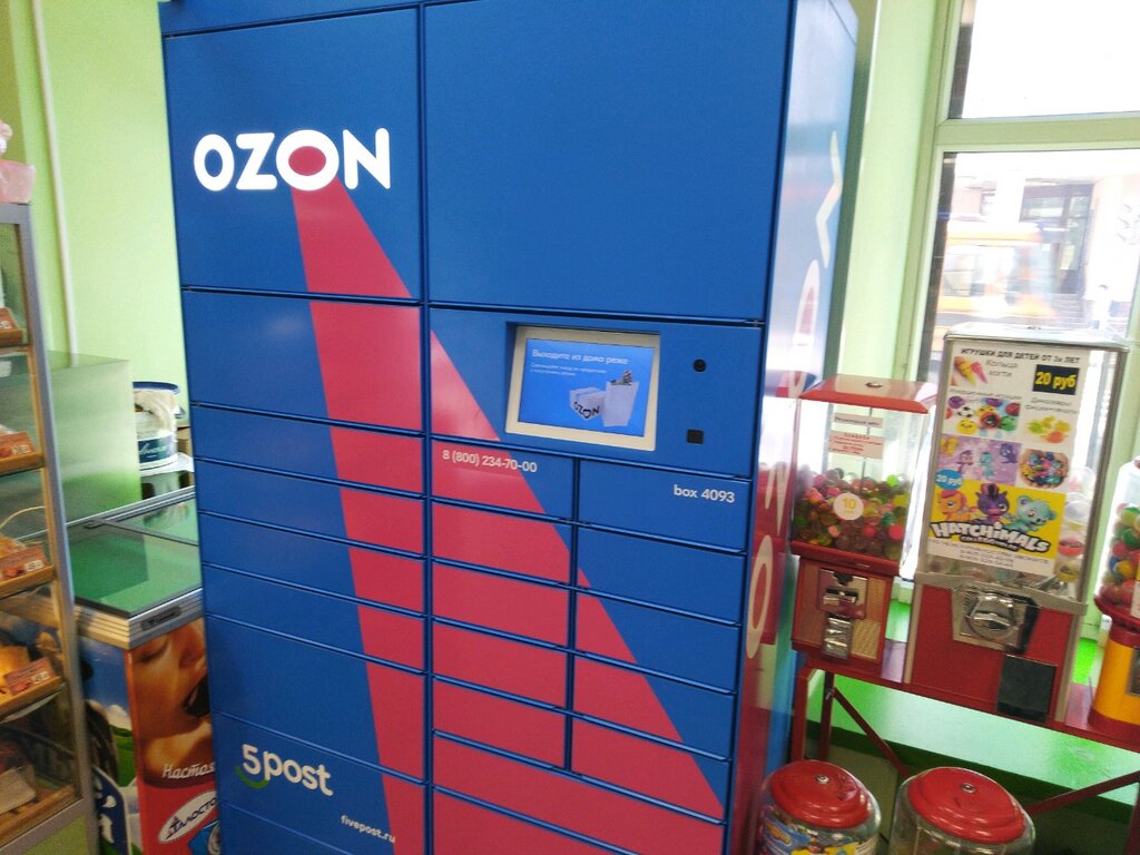Parsel otomatı Ozon Box, Saint‑Petersburg, foto