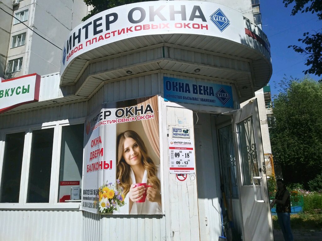 Pencere üretim, satış ve montaj firmaları Интер Окна, Kursk, foto