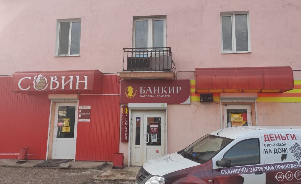 Rehincilik Lombard Bankir, Orenburg, foto