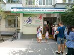City Polyclinic № 16 (Moskovskaya Street No:66), poliklinikler  Krasnodar'dan