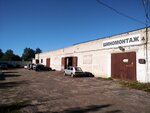 Автосервис (ulitsa Sverdlova No:23Г), otomobil servisi  Bogorodsk'tan