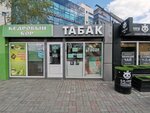 Табак (Vatutina Street No:28А/3), tütün, sigara mağazaları  Novosibirsk'ten