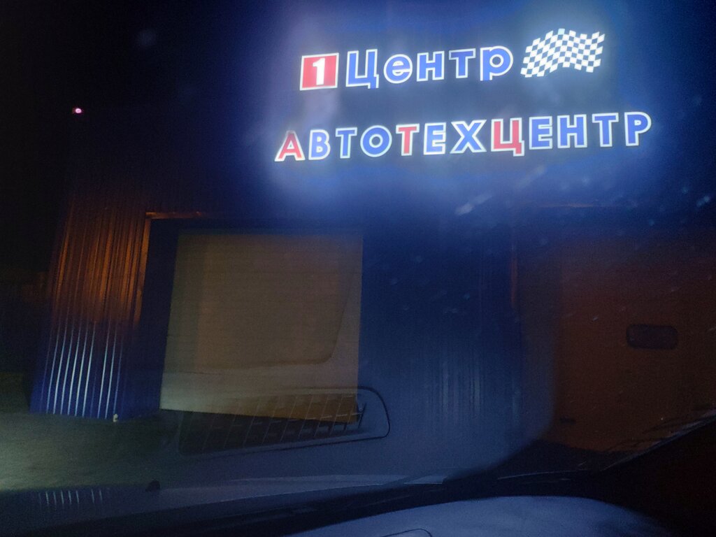 Oto lastik tamiri Шиномонтаж, Kstovo, foto