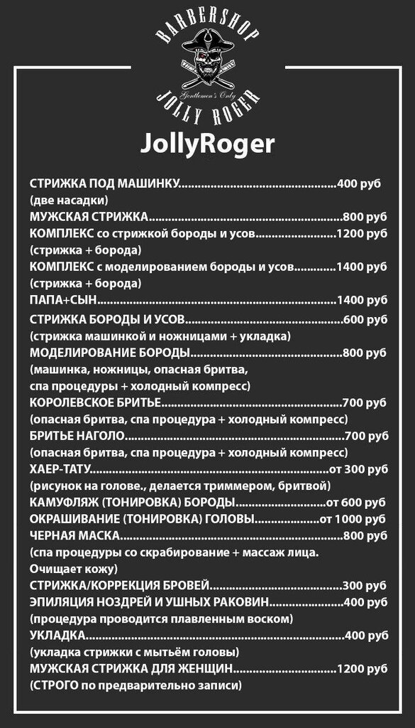 Berberler Jolly Roger, Moskova, foto