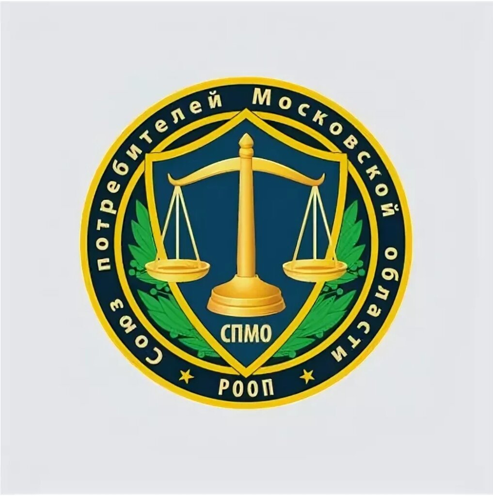 Tüketici haklarıyla ilgili teftişler Regionalnaya obshchestvennaya organizatsiya potrebiteley Soyuz potrebiteley Moskovskoy oblasti, Puşkino, foto