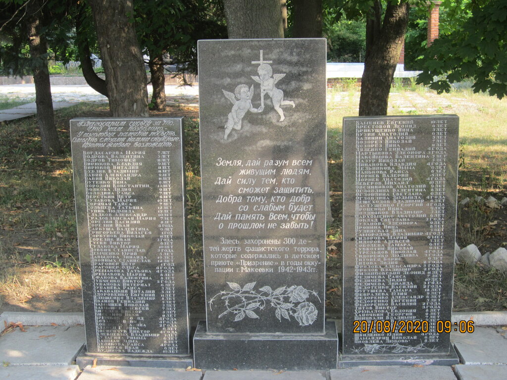 Anıt, heykel Памятный знак в честь детей-доноров - жертв нацизма, Makeevka, foto