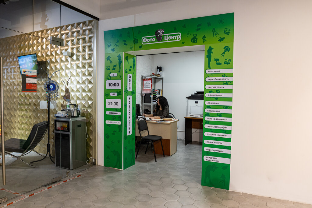 Fotoğraf hizmetleri FotoCentr 438, Zelenograd, foto