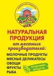 Амбарчик (Slavskogo Street No:18Б), market  Dmitrovgrad'dan