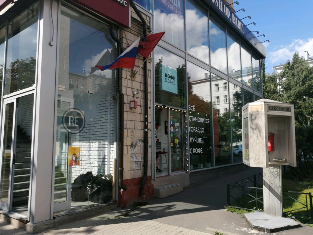 Kahve dükkanları Cofe & Cake, Moskova, foto