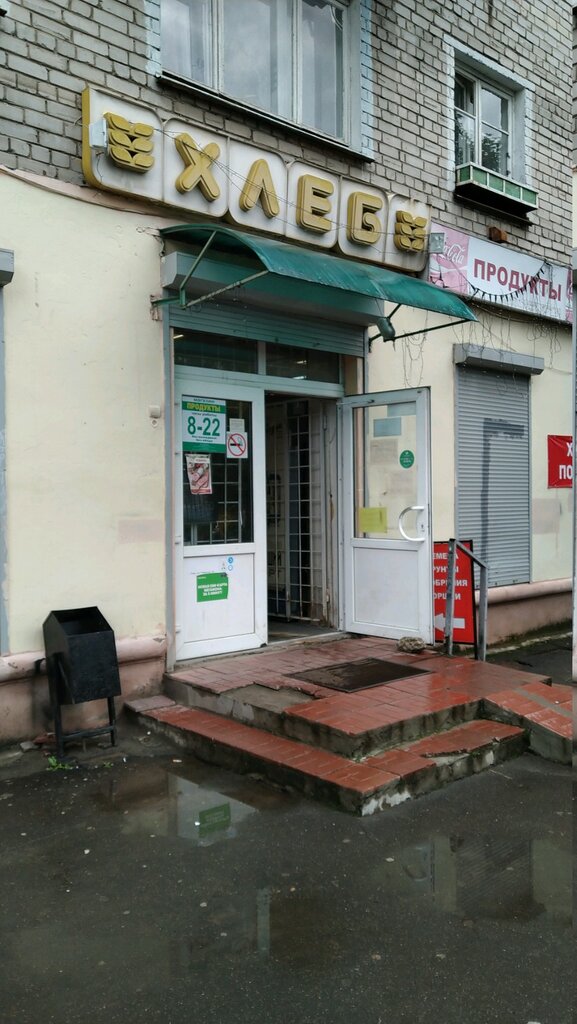 Ekmek fırını Хлеб, Tver, foto