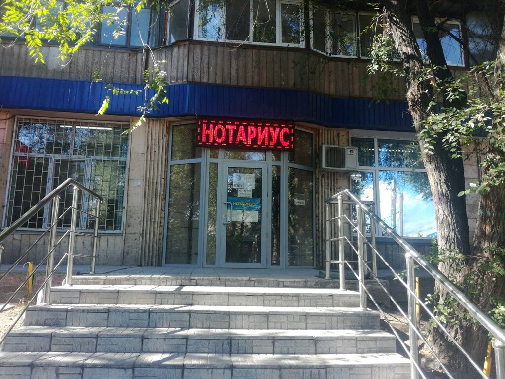 Noterler Notary Orumbaeva A. T., Almatı, foto