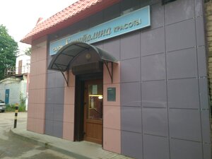 Kapitolina (Oktyabrskaya Street No:4А), güzellik salonu  Kaluga'dan