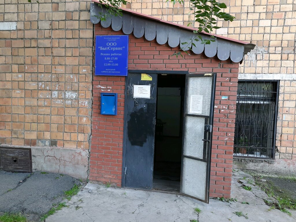 Beyaz eşya servisleri Servisny tsentr VVK-Servis, Krasnoyarsk, foto