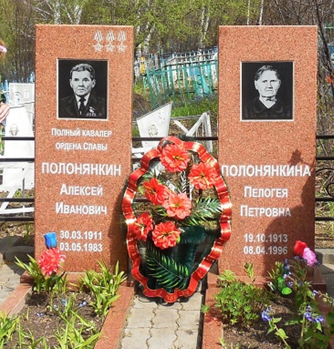 Ünlü kişilerin mezarları Полный кавалер ордена Славы Полонянкин Алексей Иванович 1911-1983, Kaltan, foto