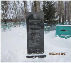Anıt, heykel Надгробный памятник, Tataristan, foto
