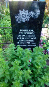 Братская могила воинов, умерших от ран в госпитале г. Ядрин Чувашской Республики в 1943-1945 гг. (Chuvash Republic, Yadrin, Severo-Alekseevskoye Cemetery), anıt, heykel  Yadrin'den