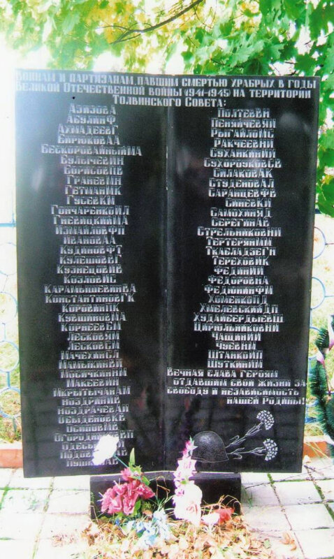 Anıt, heykel Братская могила погибших воинов-односельчан, Brianskaya oblastı, foto