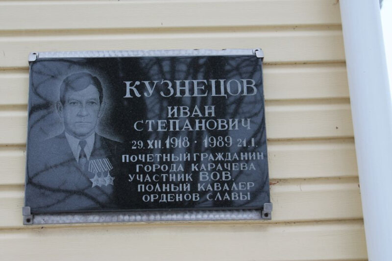 Anıt levhası, anıt taş Кузнецову Ивану Алексеевичу, Altayski krayı, foto