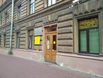 ЕУСПб библиотека (Shpalernaya Street No:1), kütüphaneler  Saint‑Petersburg'dan