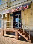 Адвокат Разумная Ю. Н. (Stavropolskaya Street No:85), avukatlar  Krasnodar'dan