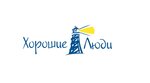 Хорошие Люди (Vavilova Street No:24к1), reklam ajansları  Moskova'dan