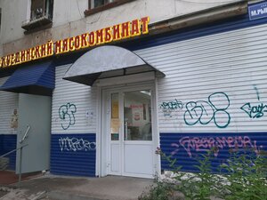 Фантазия (ulitsa Marshala Rybalko No:103), pasta, şekerleme ve tatlı  Perm'den