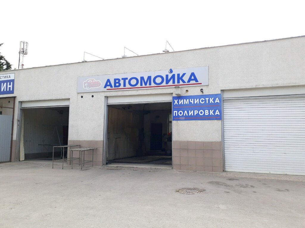 Oto yıkama Автомойка, Sevastopol, foto