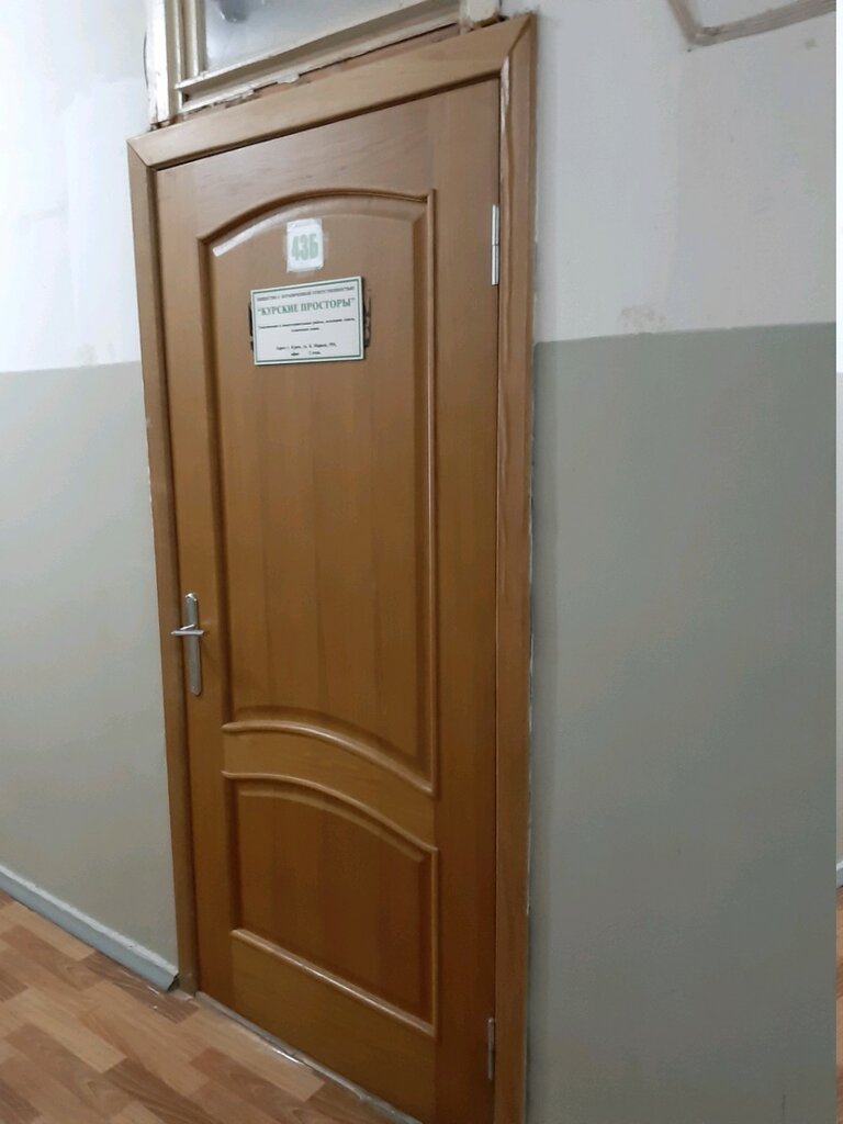 Lisanslı harita kadastro büroları Kurskiye prostory, Kursk, foto