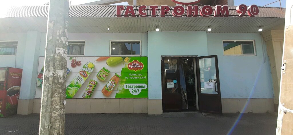Market Гастроном 90, Makhachkala, foto