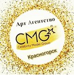 Celebrity Model Group (Pionerskaya Street No:17А), mankenlik ajansları  Krasnogorsk'tan
