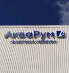 Tuymazinskiye fasady (ulitsa Gorkogo No:39Л), yönetim ofisi  Tuymazy'dan