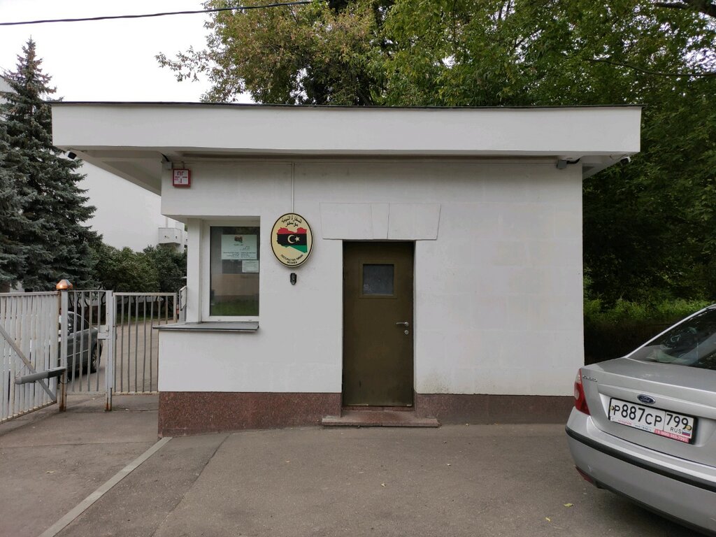 Büyükelçilikler ve konsolosluklar Embassy of the State of Libya, Moskova, foto