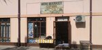 Mini Market (Tinchlik Street No:19), mini-market  Fergana'dan