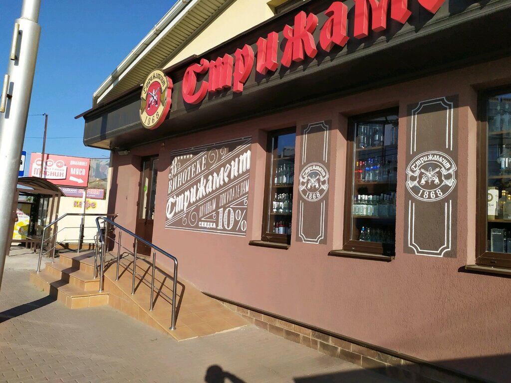 Alkollü içecekler Винотека Стрижамент, Stavropol, foto