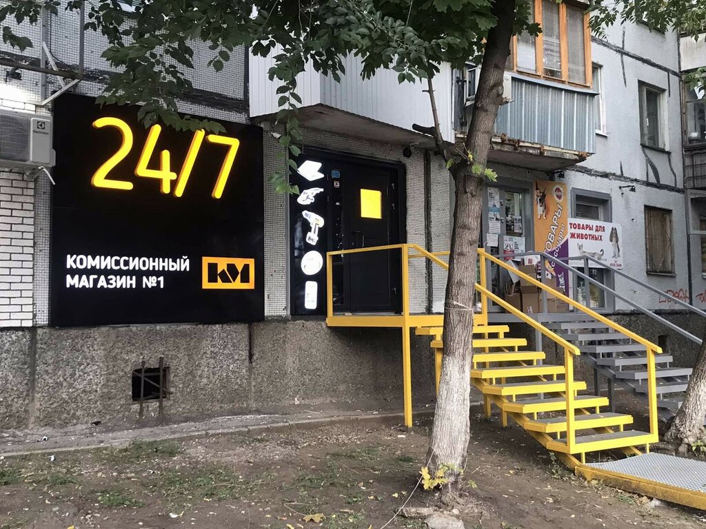 i̇kinci el eşya alımı Thrift shop № 1, Samara, foto