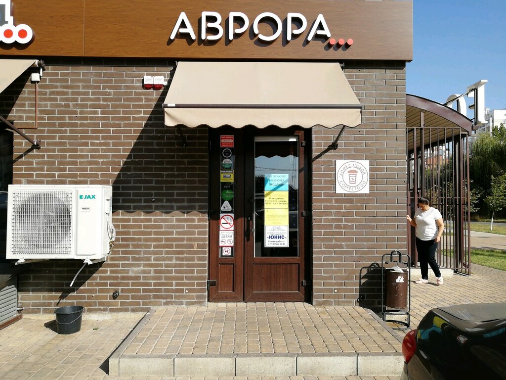 Market Гастроном Аврора, Krasnodar, foto