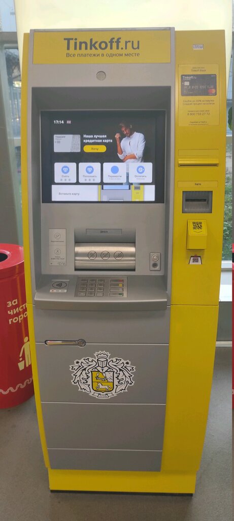 ATM'ler Т-Банк, Moskova, foto