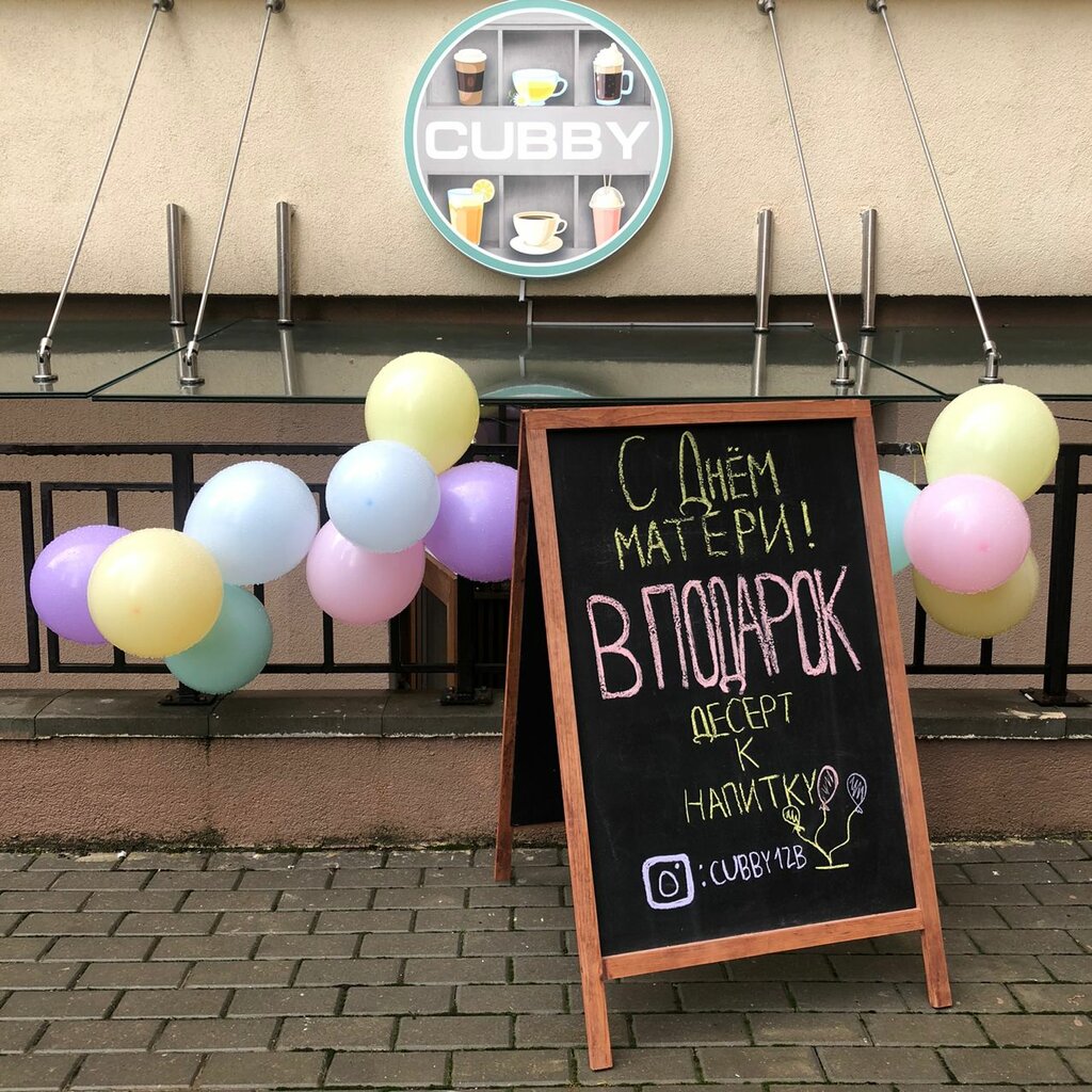 Kahve dükkanları Cubby, Minsk, foto