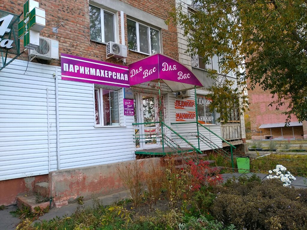 Kuaförler Parikmakherskaya Dlya Vas, Omsk, foto