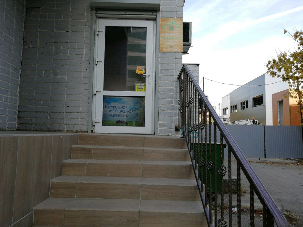 Market Клевер, Krasnodar, foto