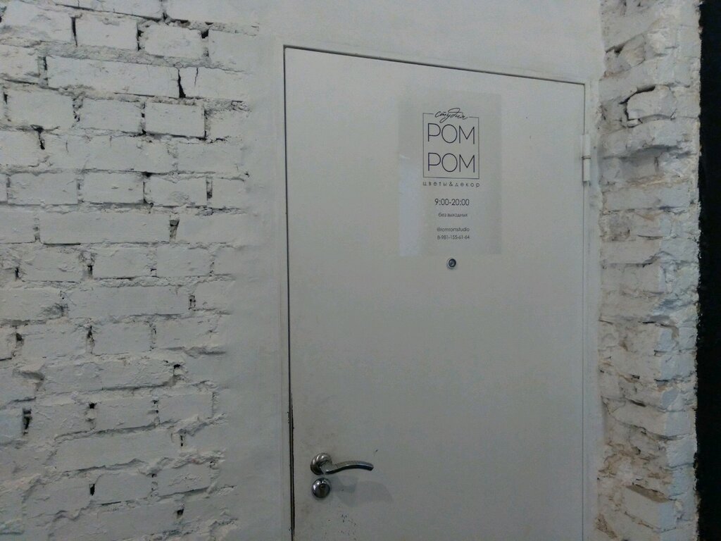 Çiçekçiler Студия Pom Pom, Saint‑Petersburg, foto