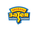 Веселая затея (Salairskiy trakt, 11-y kilometr No:1к7), kutlama ürünleri  Tiumen'den