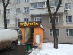 Продукты (Khabarovskaya Street No:24), market  Moskova'dan
