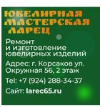 Ларец (Okruzhnaya ulitsa No:56), kuyumcu atölyeleri  Korsakov'dan