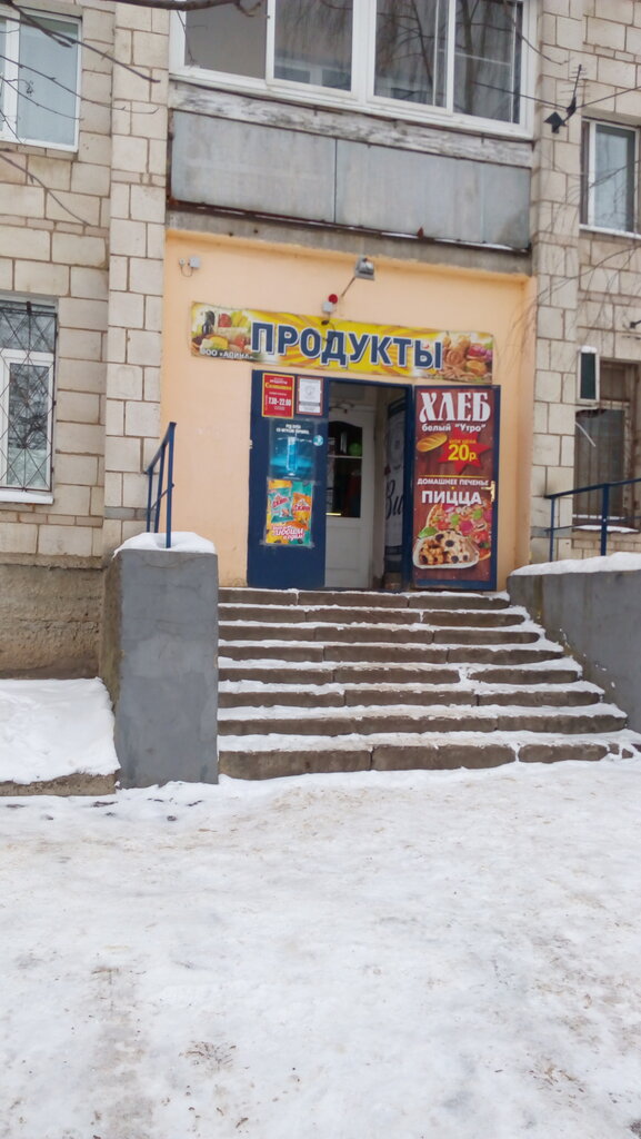 Market Магазин Солнышко, Kostroma, foto