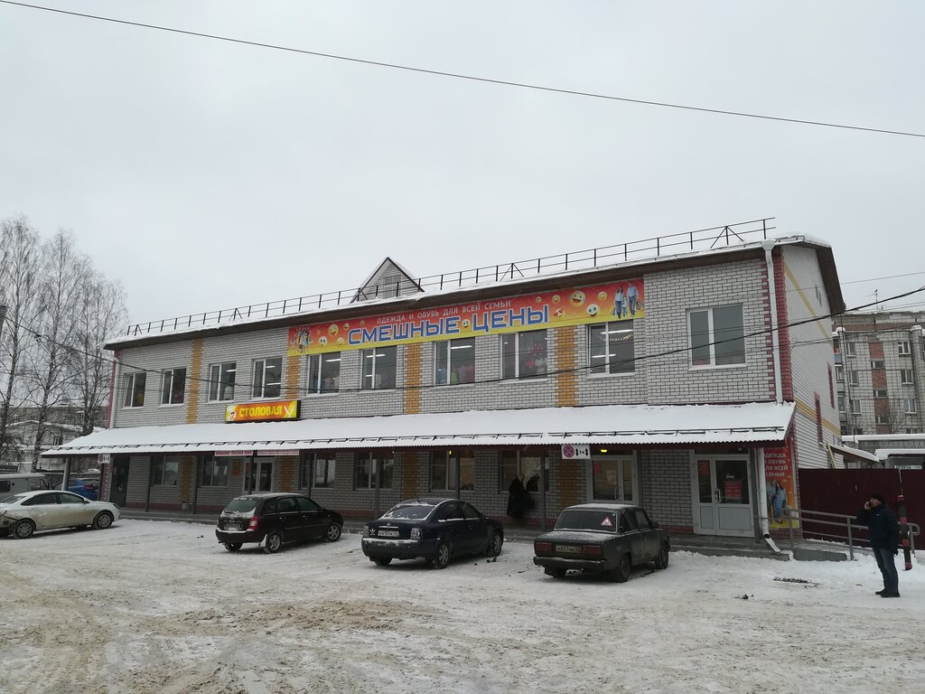 Mini-market Смешные цены, Buy, foto