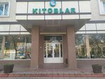 Xk Kitoblar Bilim Xazinasi (Beruniy Street No:12), kitap mağazaları  Taşkent'ten