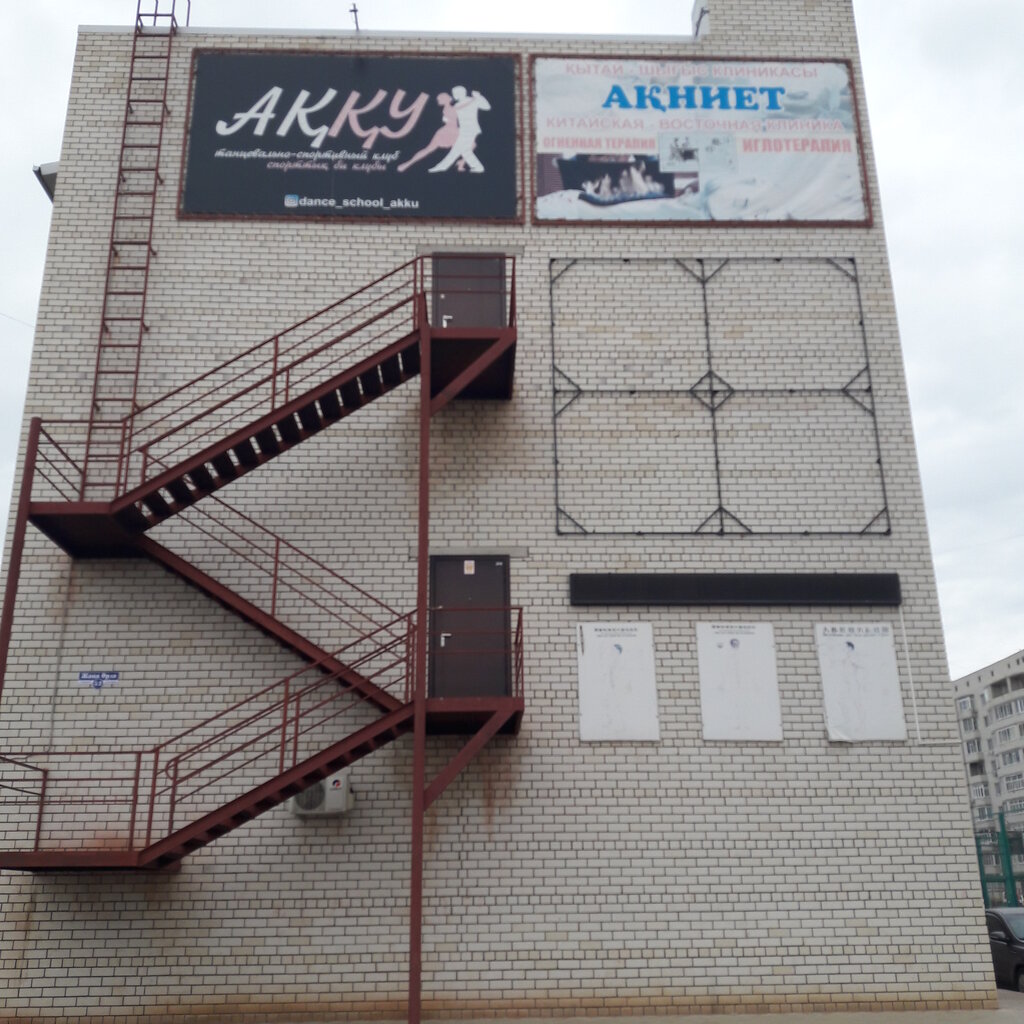 Alternatif tıp merkezleri Ak Niet, Oral (Uralsk), foto