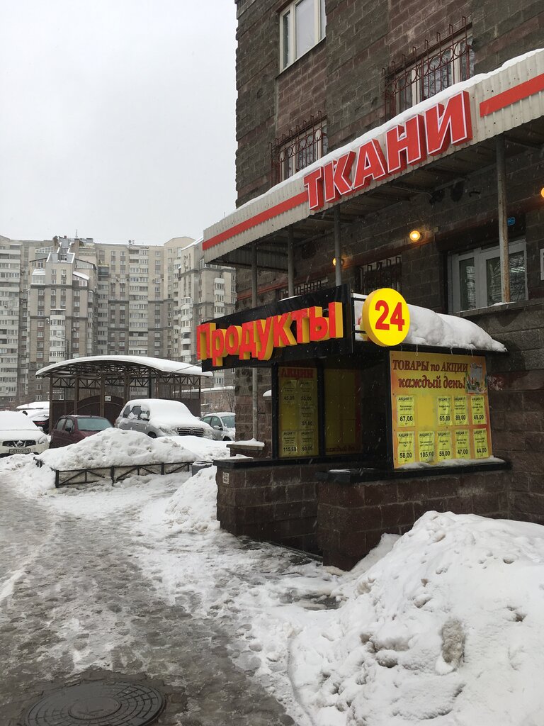 Market 2 шага, Saint‑Petersburg, foto