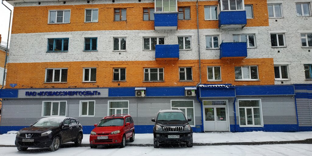 Enerji firmaları Кузбассэнергосбыт, Myski, foto